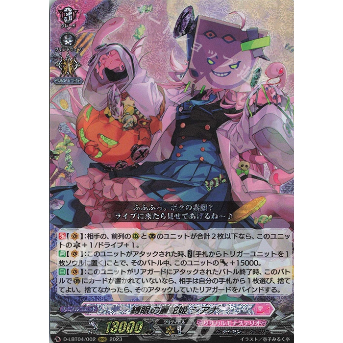 Cardfight!! Vanguard TCG - D-LBT04/002 (RRR) | Shopee Malaysia