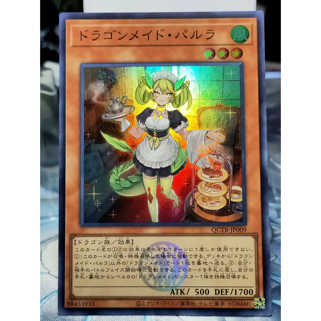 YUGIOH《龙女仆・侍应龙女》Parlor Dragonmaid QCTB-JP009 SR NPR | Shopee Malaysia