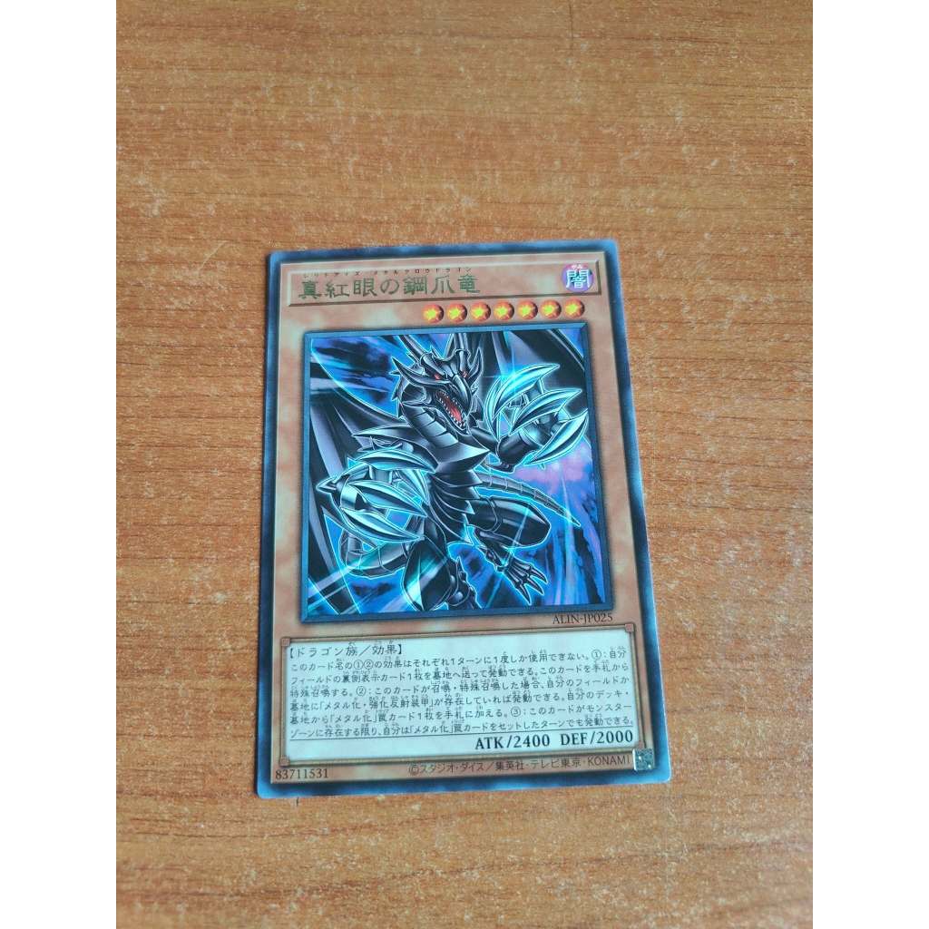 Yugioh : ALIN-JP025 Red-Eyes Metal Claw Dragon (R) | Shopee Malaysia
