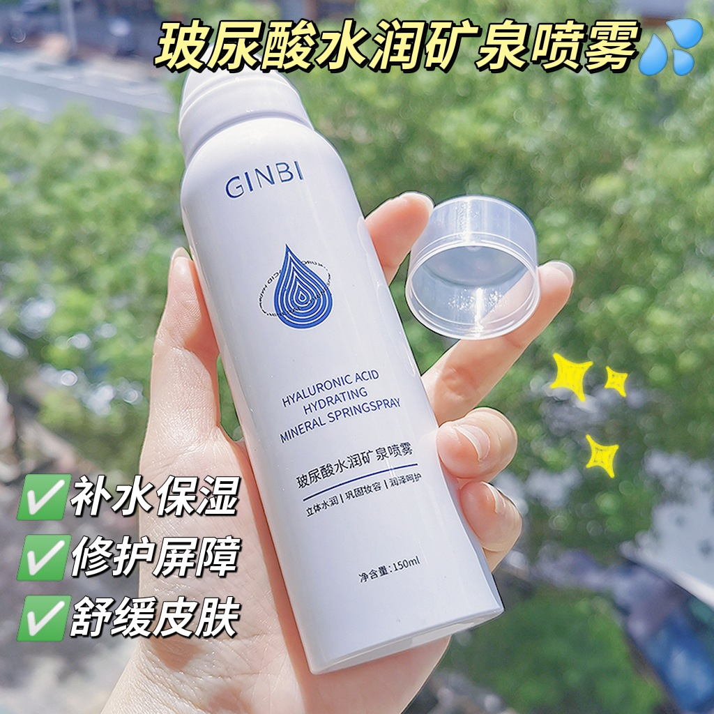 150ml Hyaluronic Acid Hydrating Spray Prevents Drying Toner Gentle ...