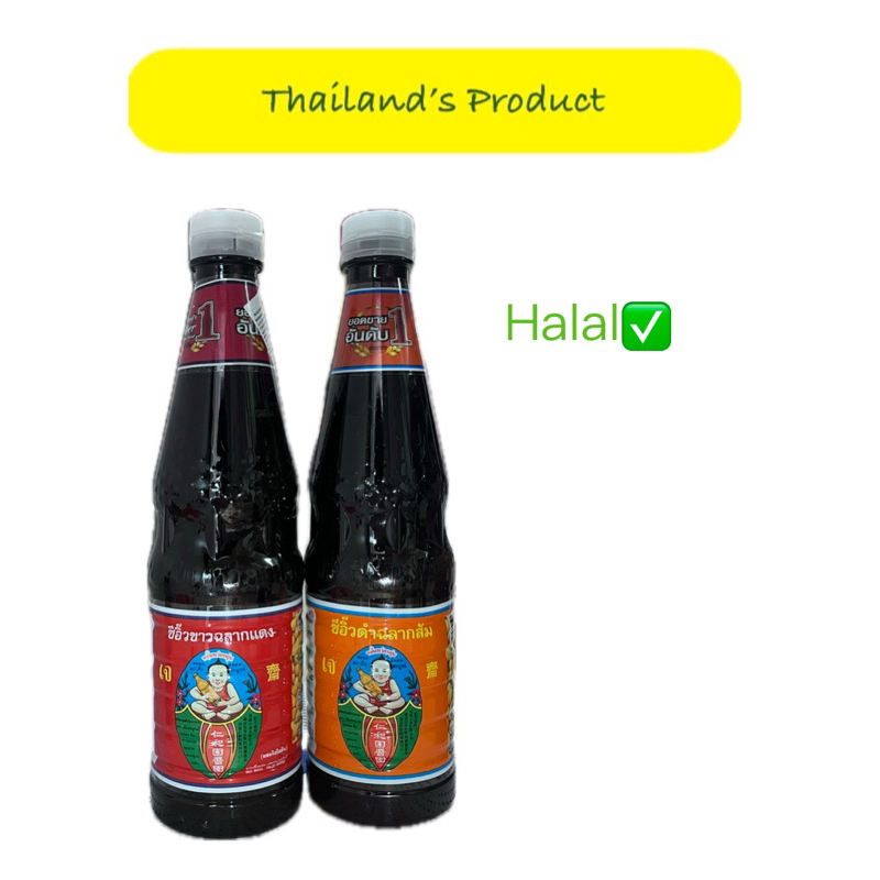 Kicap Thai Cap Budak | Thai Healthy Boy Soy Sauce | Kicap Pekat Thai ...