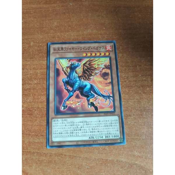 Yugioh: ALIN-JP032 Firewing Pegasus, the Crimson Heavenly Horse (COMMON) | Shopee Malaysia