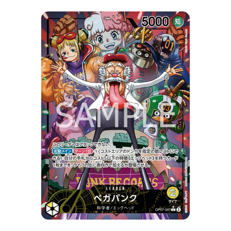 One Piece Card Game / OP07-097 Leader AA / Vegapunk / 500 Years in the ...