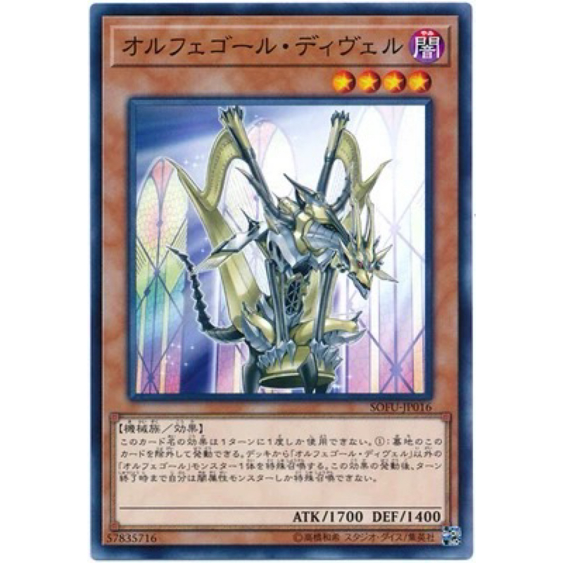 Yugioh Card 游戏王 Orcust Harp Horror SOFU-JP016 QCTB-JP039 | Shopee Malaysia