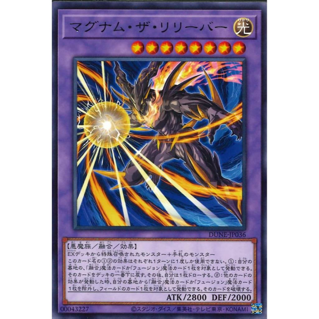【KAIBAMAN】YUGIOH DUNE-JP036 Magnum the Reliever [R] | Shopee Malaysia
