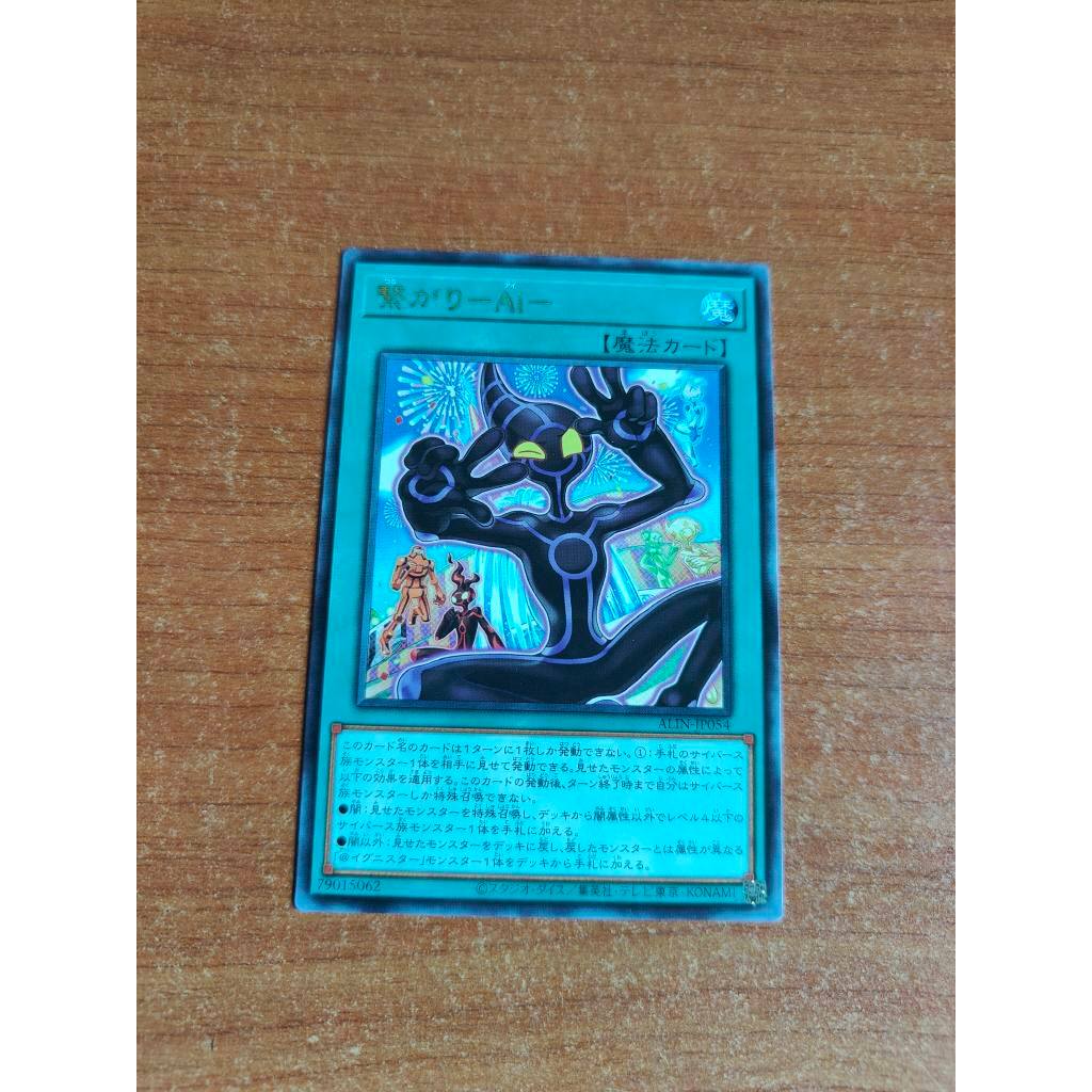 Yugioh: ALIN-JP054 TA.I.es (R) | Shopee Malaysia