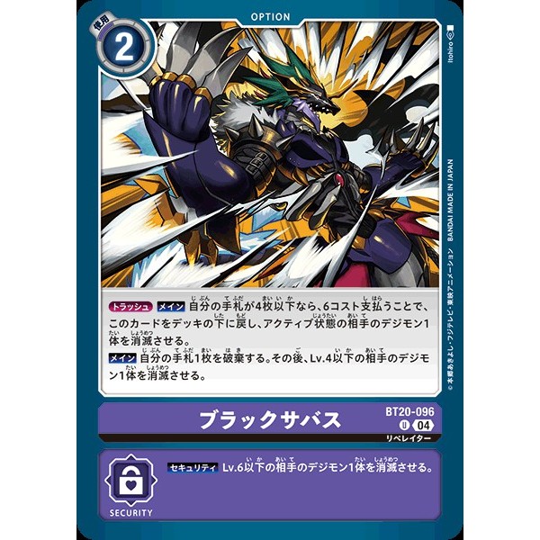 Digimon TCG Japanese BT20-096 Black Sabbath | U | | Shopee Malaysia