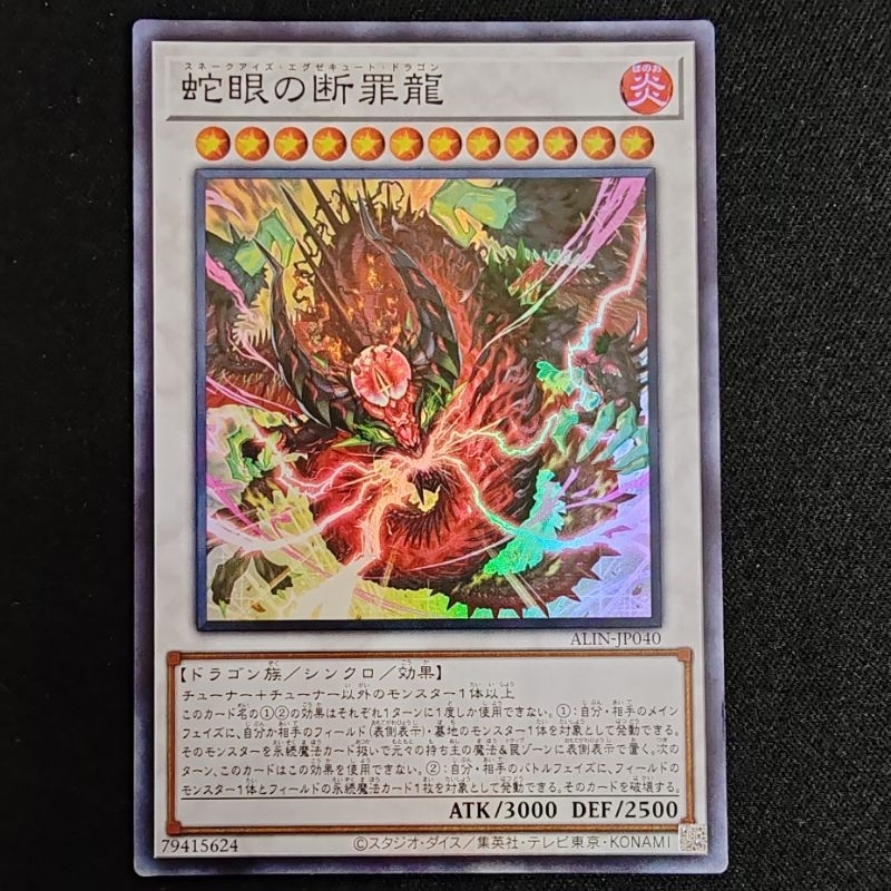 YUGIOH ALIN-JP040 Snake-Eyes Execute Dragon[SR/SER] | Shopee Malaysia