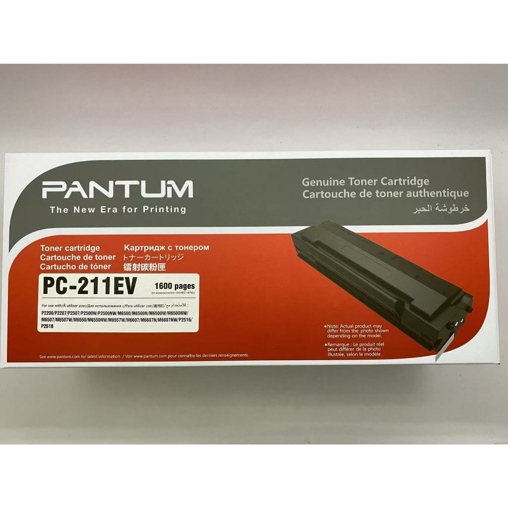 PC-211EV TONER FOR PANTUM P2500 P2500W M6500 M6500N M6500W M6500NW ...