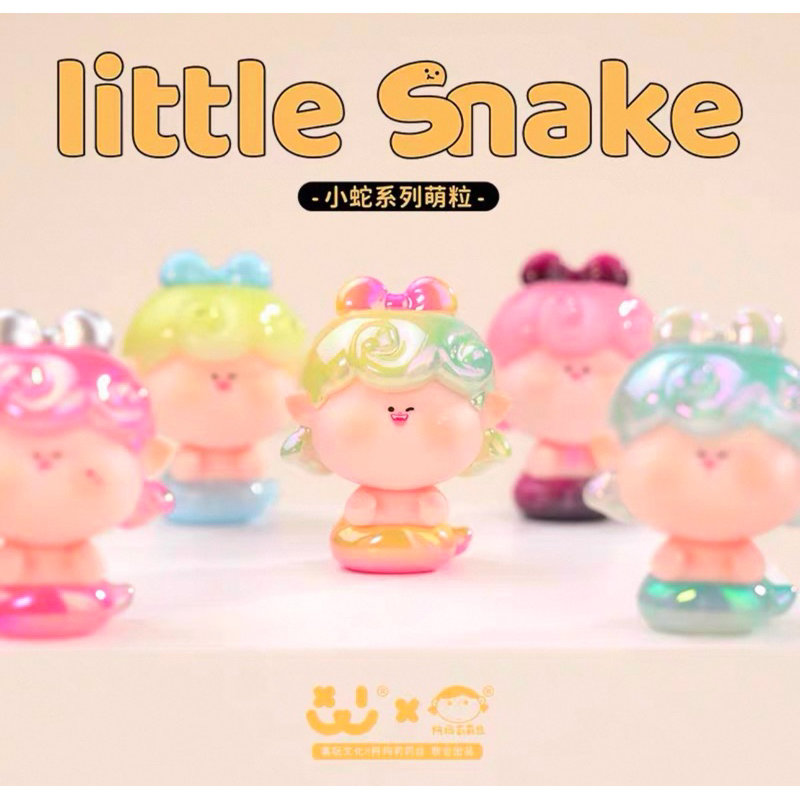 AMLLS little snake mini bean 现货正品明盒 阿玛莉莉丝小蛇系列萌粒公仔可爱潮玩摆件手办新年礼物 | Shopee ...
