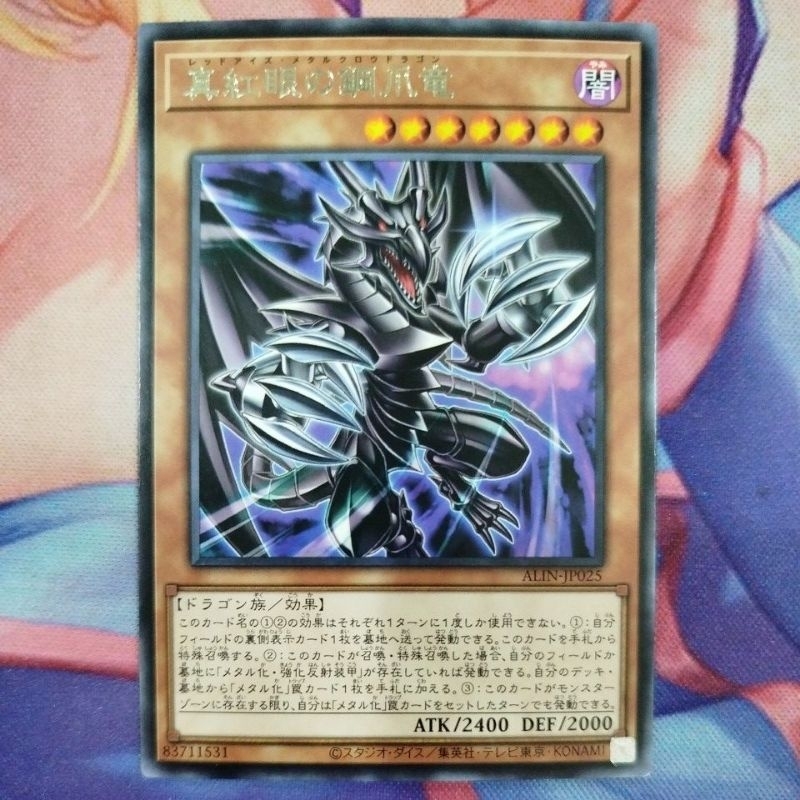 YUGIOH ALIN-JP025 Red-Eyes Metal Claw Dragon (R) | Shopee Malaysia