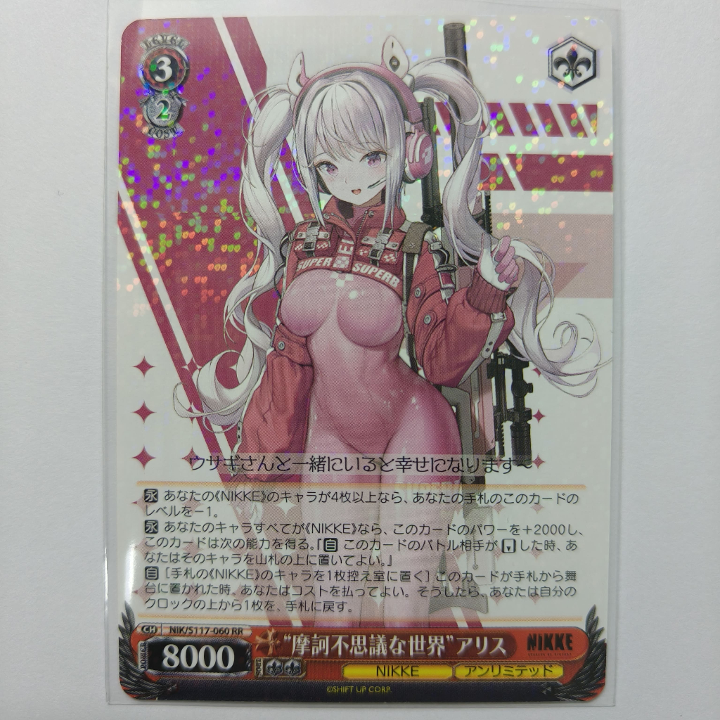Weiss Schwarz! Nikke:The Goddess of Victory! / NIK/S117-060 RR | Shopee Malaysia
