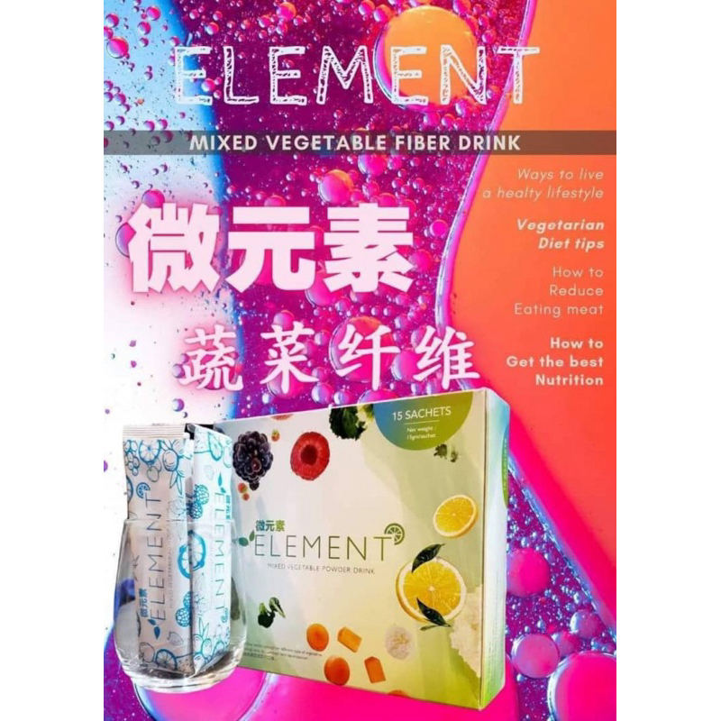 Element 微元素 （mixed vegetable powder drink 混合蔬菜粉饮料） 15 sachets x 15 gm ...
