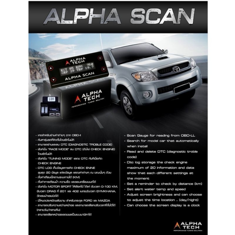 ALPHA TECH SMART SCAN HILUX VIGO REVO ROCCO ROGUE DMAX TRITON FORTUNER PERFORMANCE OBD | Shopee ...