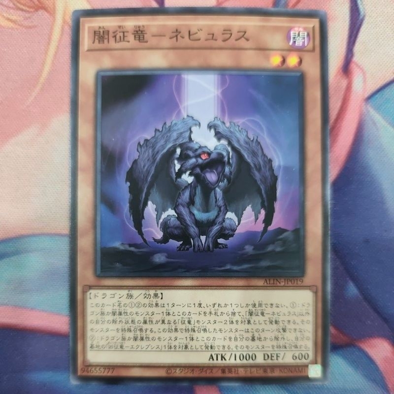 YUGIOH ALIN-JP019 Nebulous, Dragon Ruler of Shadows (N) | Shopee Malaysia