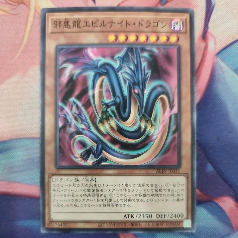 YUGIOH ALIN-JP031 Serpent Night Dragon, the Wicked Dragon (N) | Shopee ...