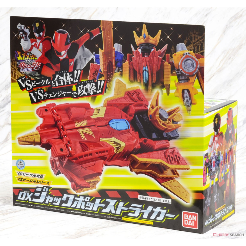 Bandai Kaitou Sentai Lupinranger VS Keisatsu Sentai Patoranger VS ...