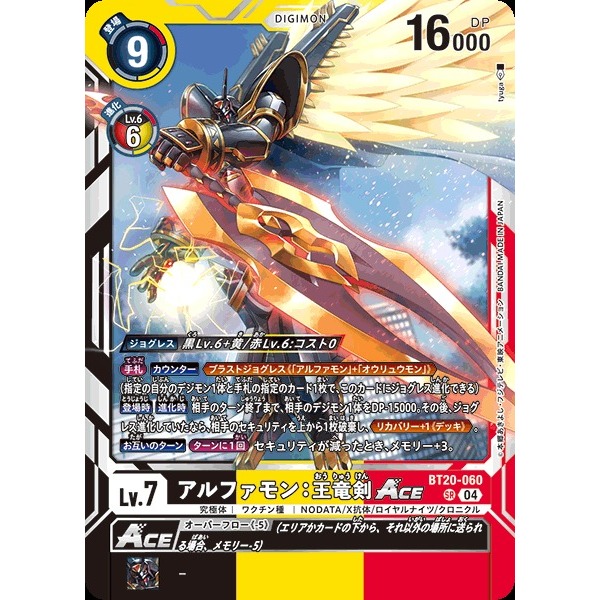 Alphamon: Ouryuken ACE(BT20-060) (SR) (JP) | Shopee Malaysia