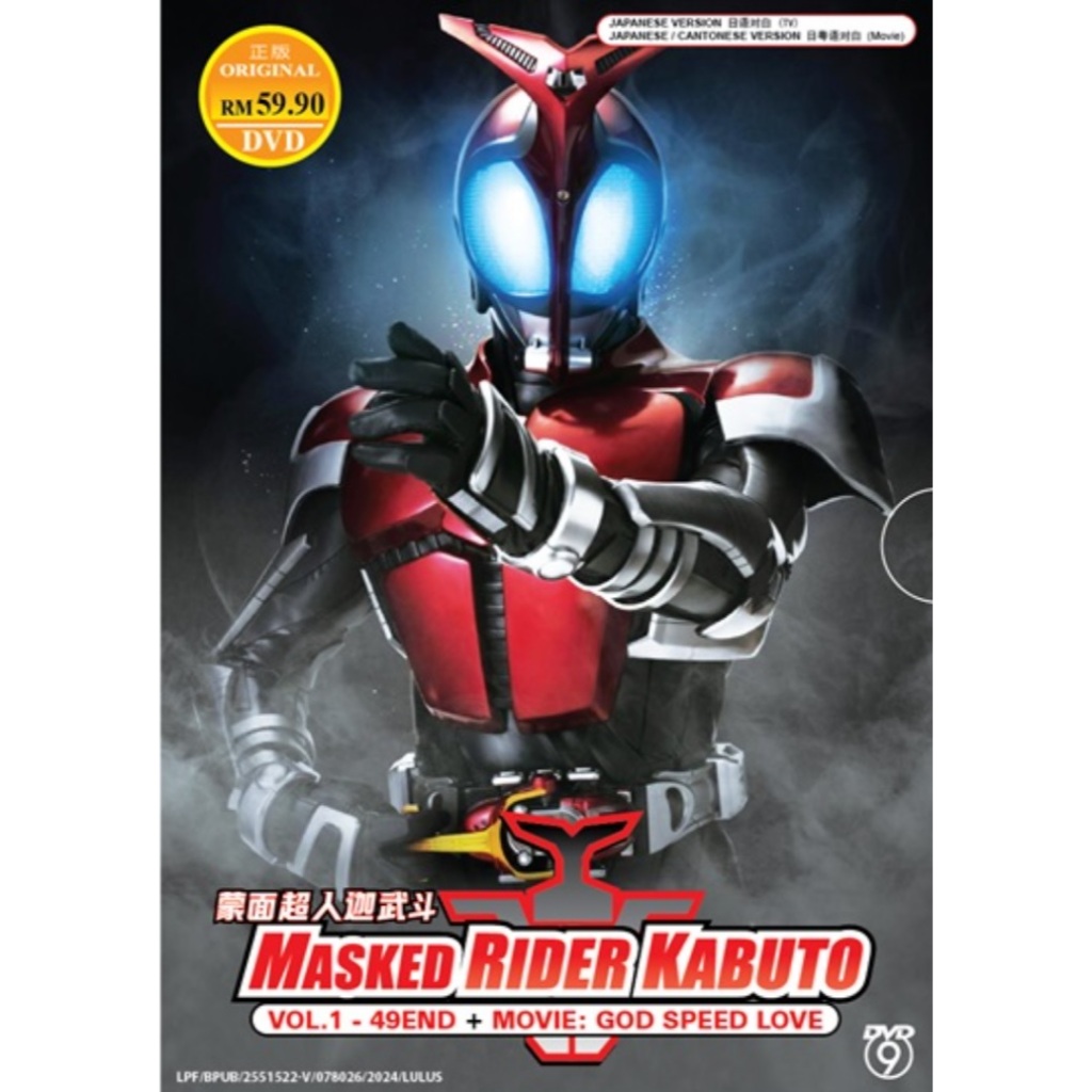Kamen Rider Kabuto TV + Movie Complete Boxset DVD | Shopee Malaysia