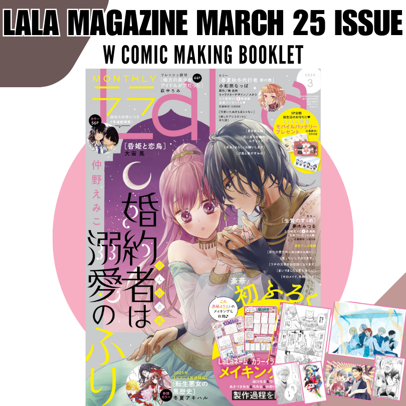 [PO] Lala magazine Shoujo 2024-2025 issue Natsume Yuujinchou Neko Sensei Snow White with red ...