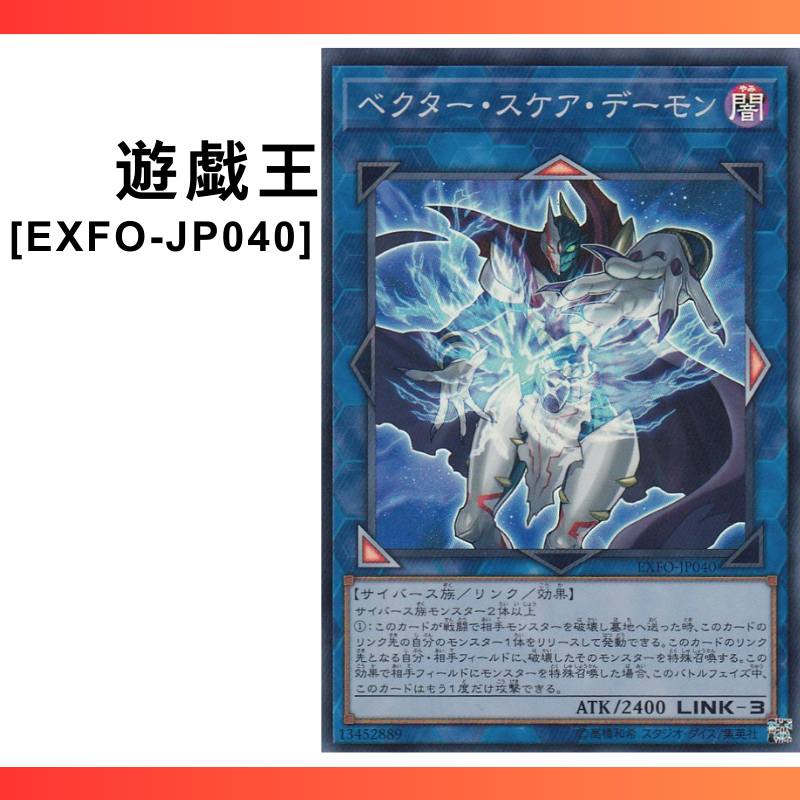 YGO YuGiOh Card EXFO-JP040 | Vector Scare Archfiend | Japanese OCG | Shopee Malaysia