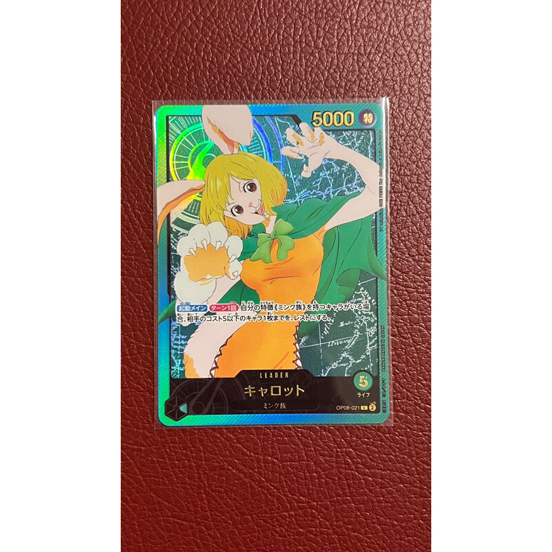 One Piece OPTCG Carrot OP08-021 Leader EB02 AA | Shopee Malaysia