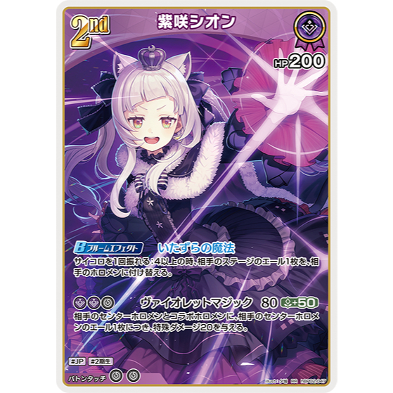 Hololive TCG hBP02 SR / hBP02-047 | Shopee Malaysia