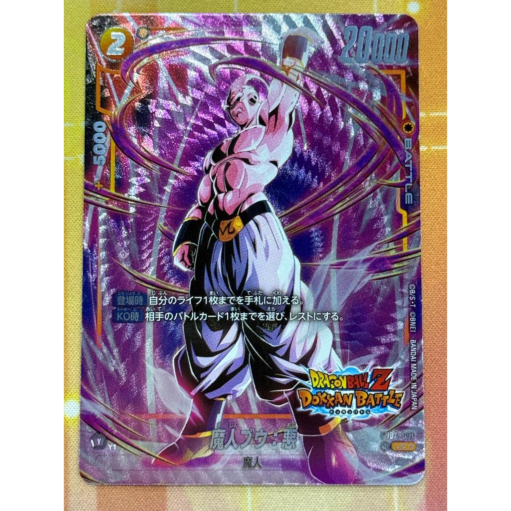 Dragon Ball Super Fusion World FB04-091 UC★ Majin Buu : Evil | Shopee Malaysia