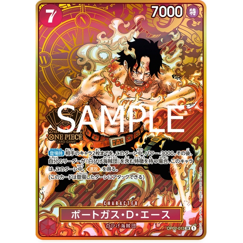 ONE PIECE CARD Game OP02-013 Portgas.D.Ace ( SR ) opcg red 2nd anniversary one piece card game ...
