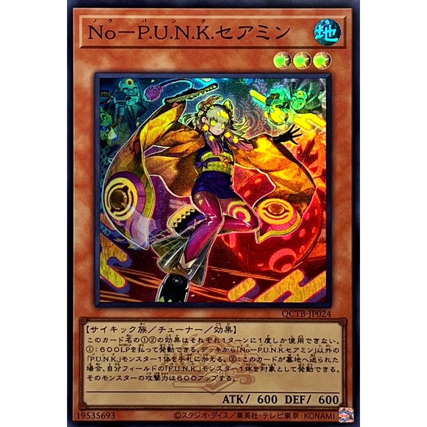 Quarter Century Trinity Box QCTB-JP024 "Noh-P.U.N.K. Ze Amin" | Shopee Malaysia