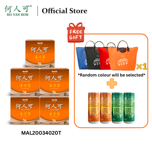 【PROMO PACK】HO YAN HOR Ginger Tea x5 (10's x 5g) + Sour Plum & Original ...