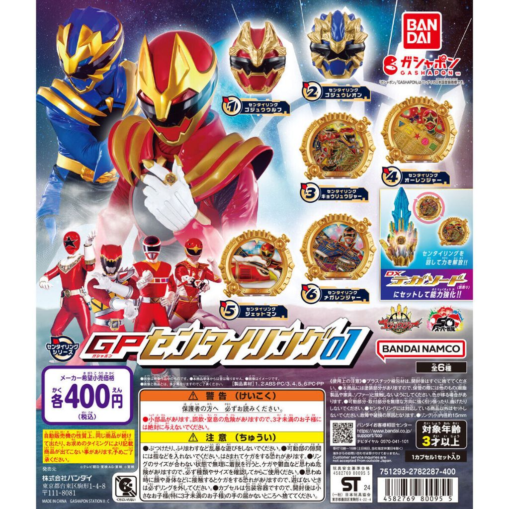 Bandai No.1 Sentai Gozyuger GP Sentai Ring 01 Gozyu Wolf Gozyu Leon ...