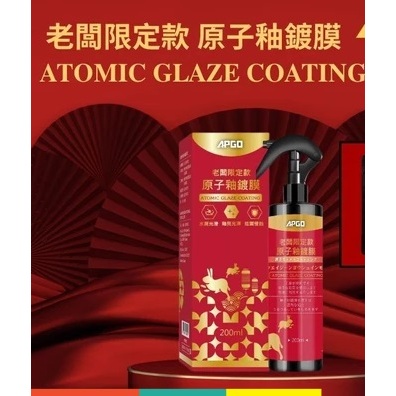 APGO Atomic Glaze Coating (Boss Limited) | Shopee Malaysia