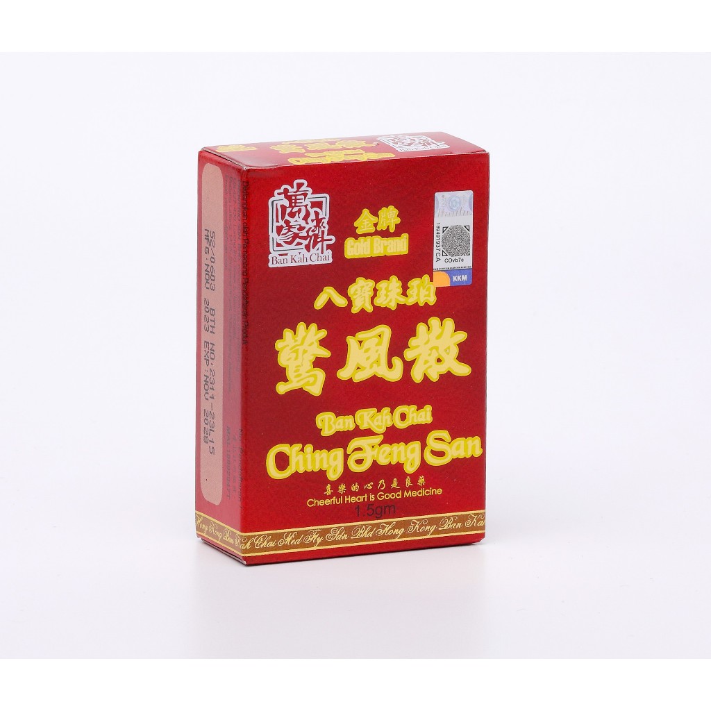BAN KAH CHAI GOLD BRAND CHING FENG SAN 万家济金牌八宝珠珀惊风散 | Shopee Malaysia
