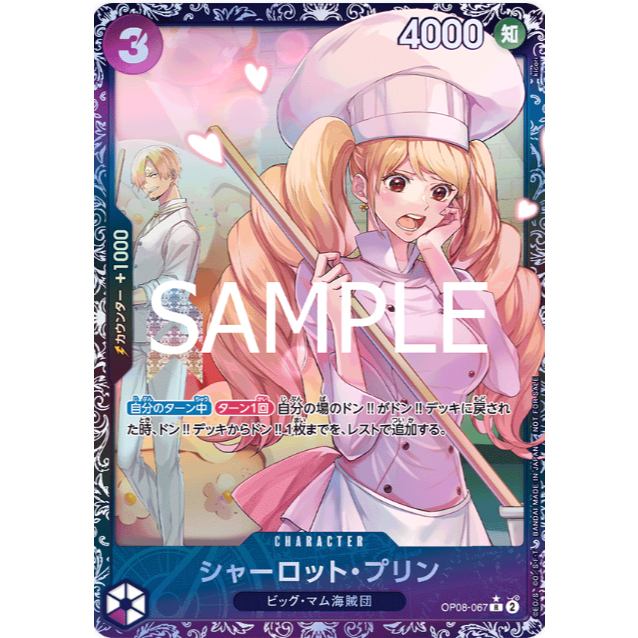 One Piece TCG OP08-067 | R | Charlotte Pudding (For Asia Stamp) | Shopee Malaysia
