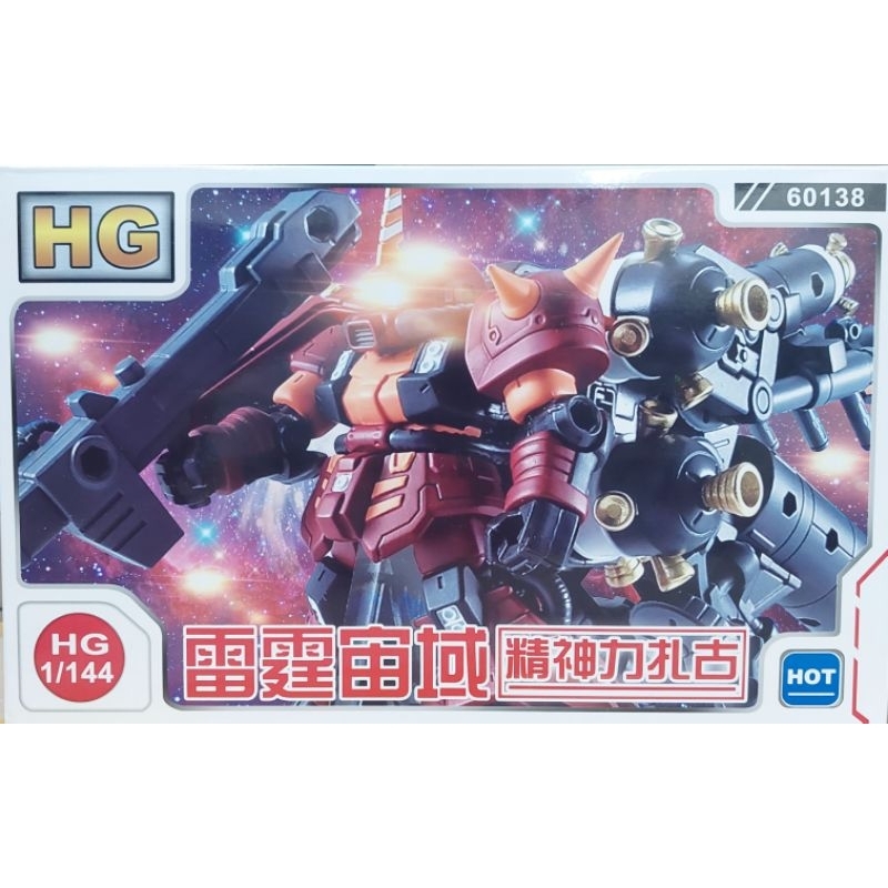 Psycho Zaku [Thunderbolt ver.] 精神力扎古 (雷霆宙域) 1/144 Model 60138 HG WM ...