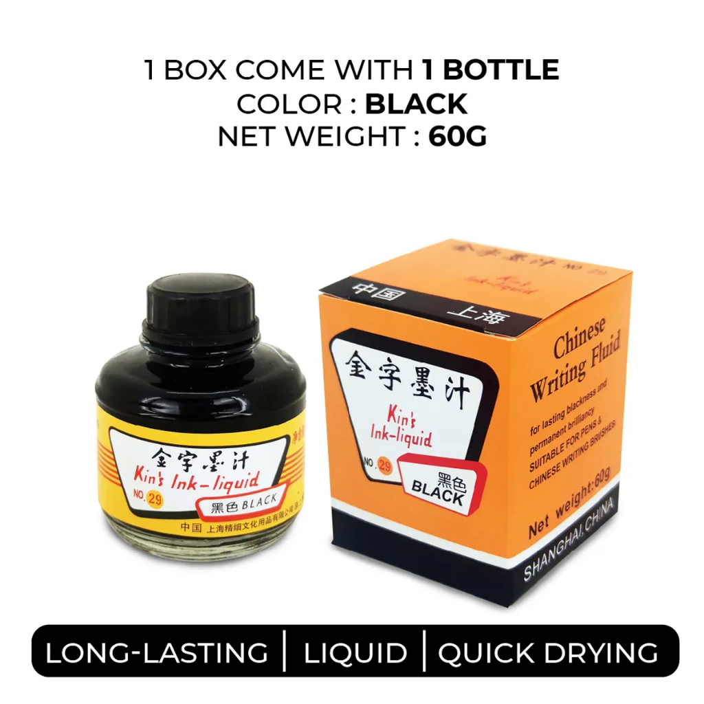 Ink Writing Chinese Fluid Liquid Calligraphy Ink / Dakwat Hitam (60g ...