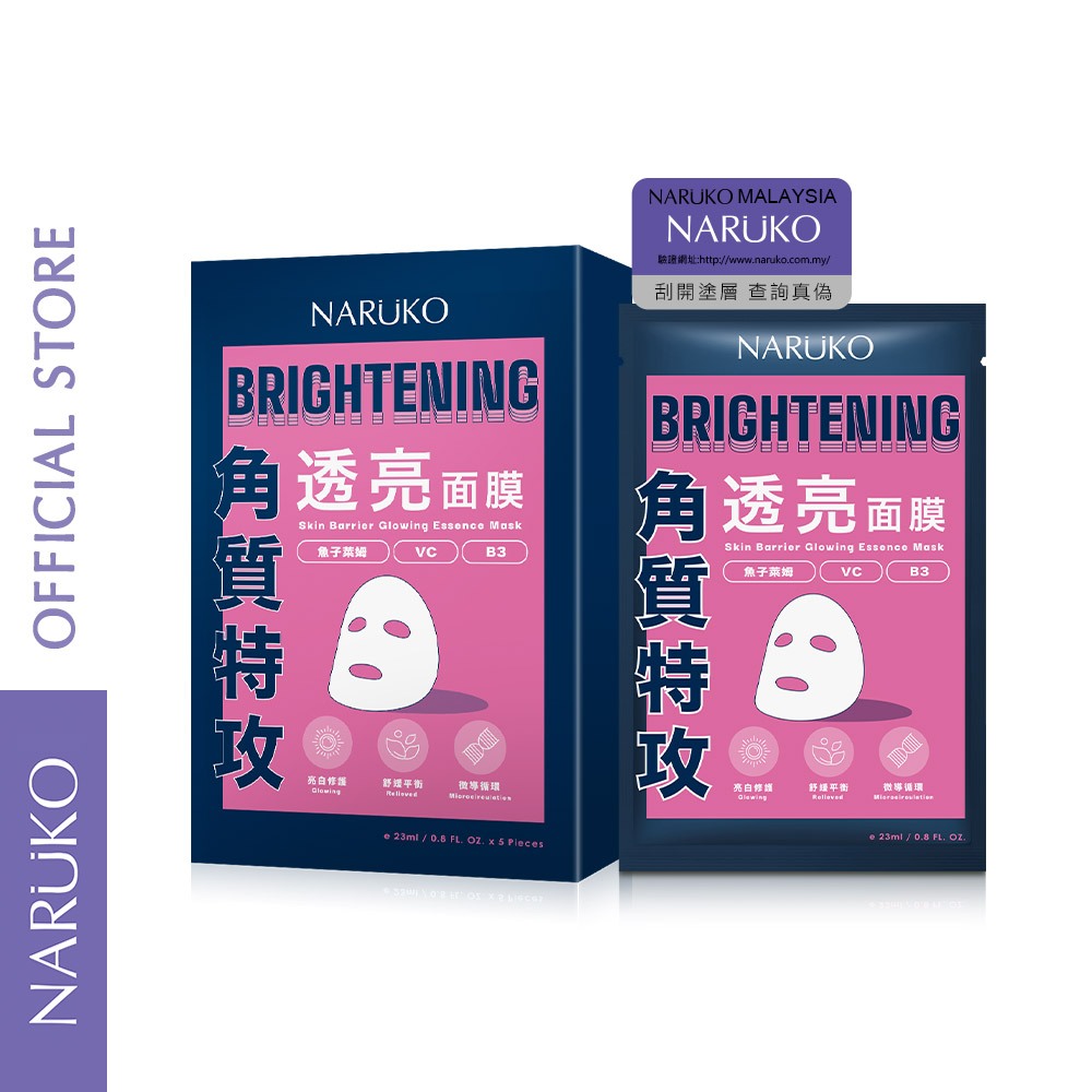 NARUKO Skin Barrier Glowing Essence Mask (5 sheets) | Shopee Malaysia