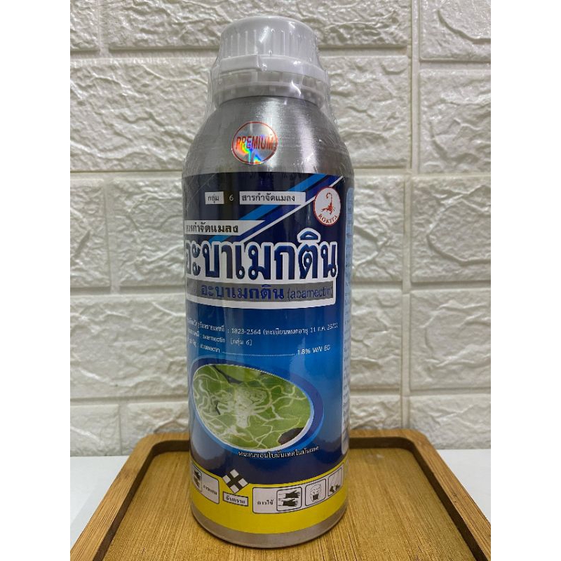 Spirodiclofen 24% - Racun Hama & Telur, Kesan Padu#Abamectin 1.8% ...