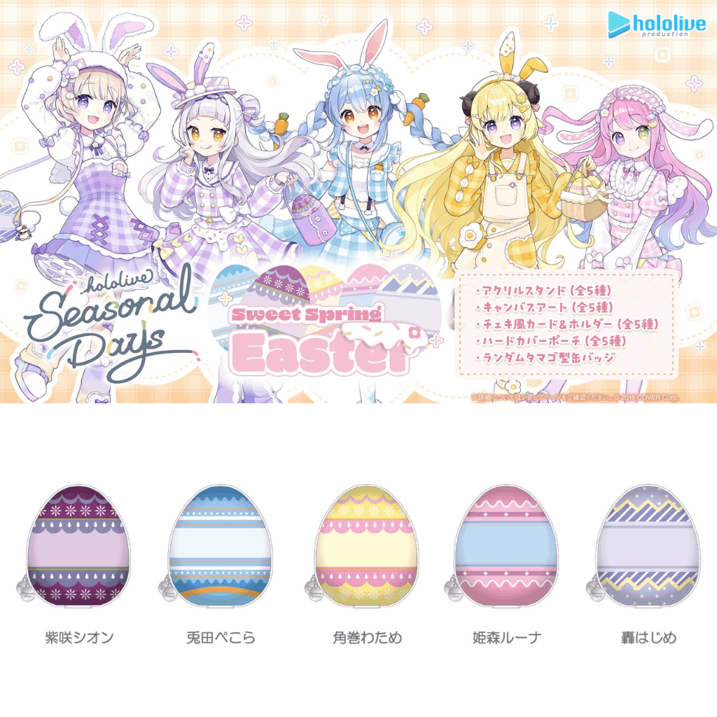 [PO - Limited] hololive Seasonal Days Sweet Spring Easter Todoroki ...