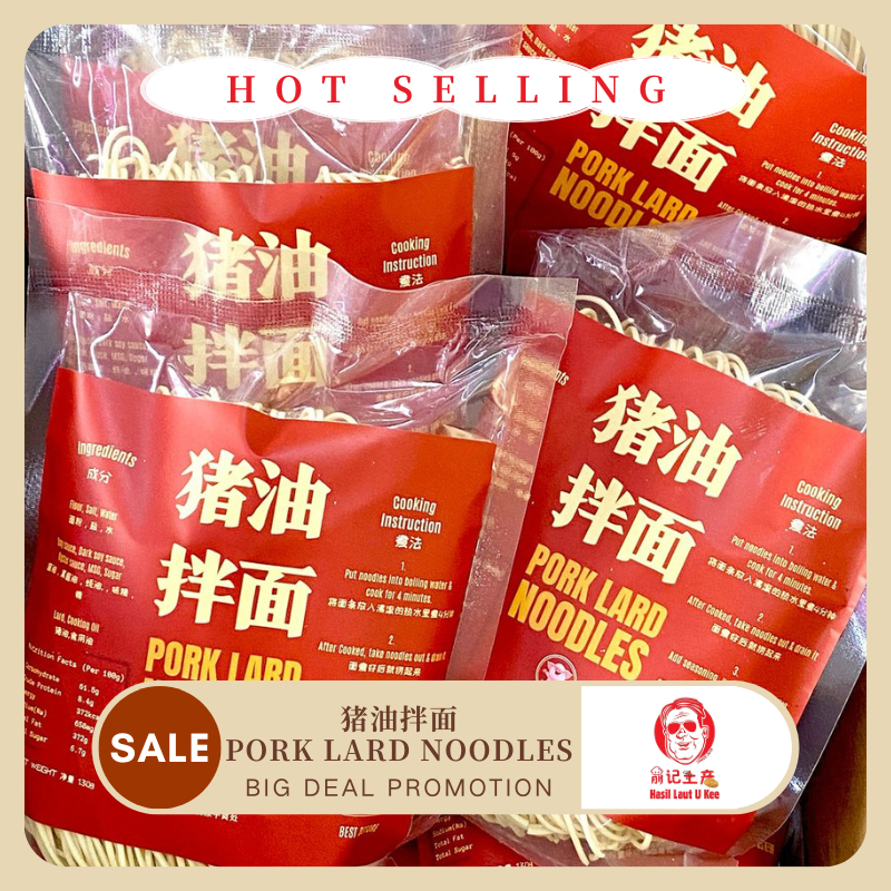 [Ukee Hasil Laut#0163] 猪油拌面 PORK LARD NOODLES | Shopee Malaysia