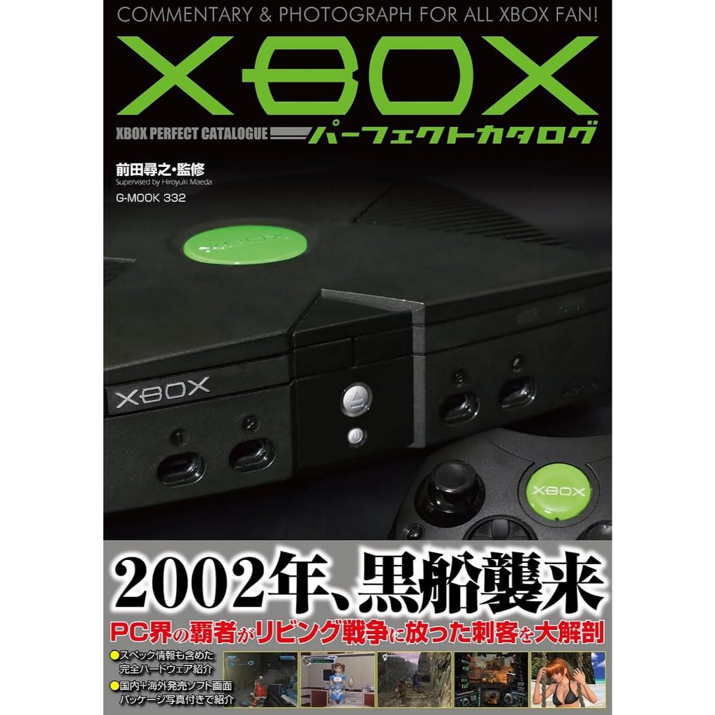 Xbox Perfect Catalog Book Game Console History Guide | Shopee Malaysia