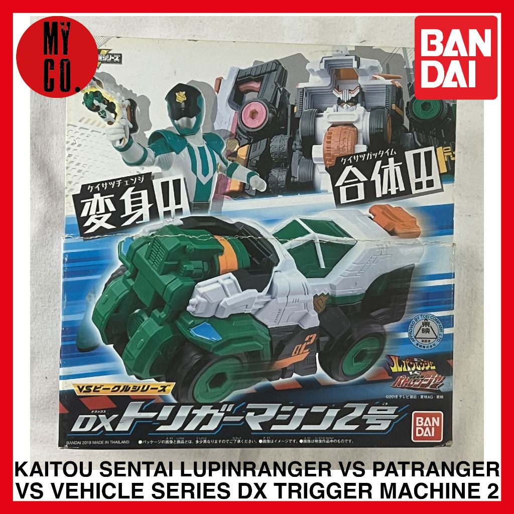 KAITOU SENTAI LUPINGRANGER VS. PATRANGER VS VEHICLE SERIES DX TRIGGER ...