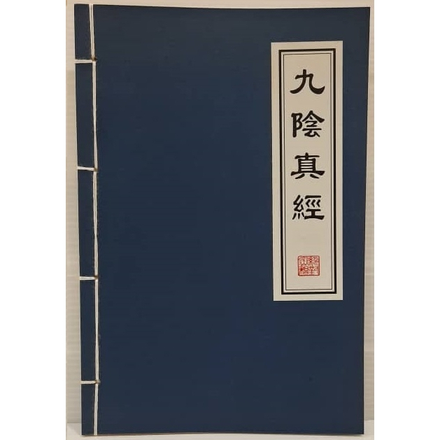 Chinese KungFu Script Plain Notebook: Jiu Yin Zhen Jing | Shopee Malaysia