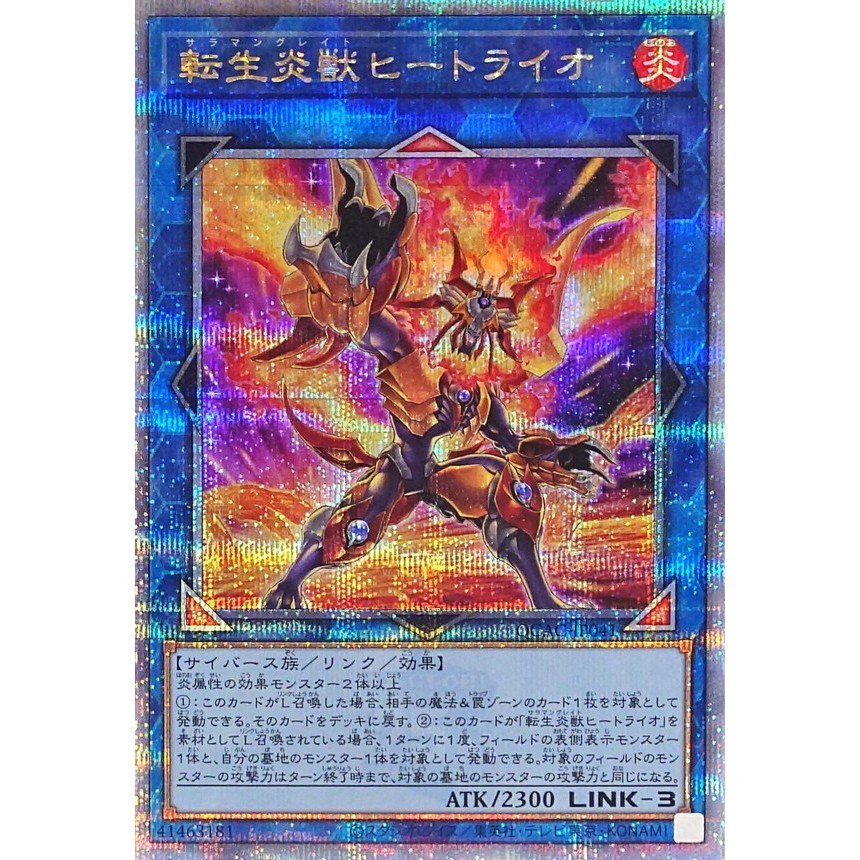YUGIOH QCAC-JP041 DP28-JP000 Salamangreat Heatleo | Shopee Malaysia