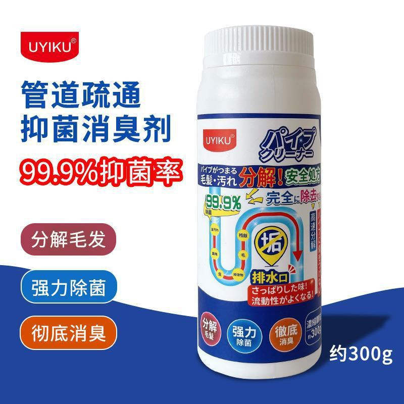 UYIKU Pipe clearing antibacterial deodorant (1 Pcs) | Shopee Malaysia