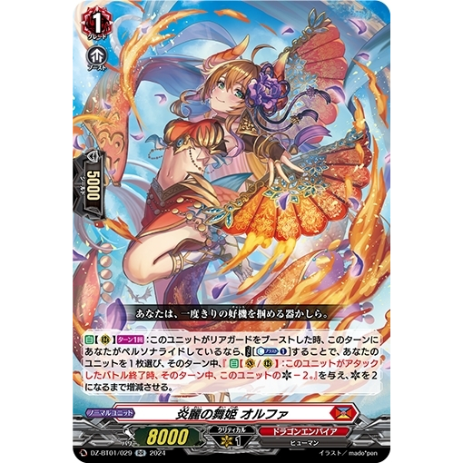 Cardfight Vanguard DZ-BT01/029 RR Dancing Princess of Beautiful Flames, Orfa (JP) | Shopee Malaysia