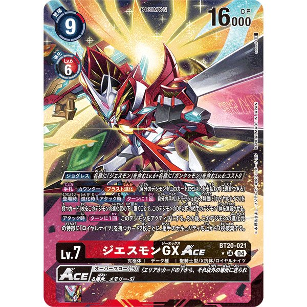 Digimon TCG BT20-021 P-SR / Jesmon GX ACE | Shopee Malaysia