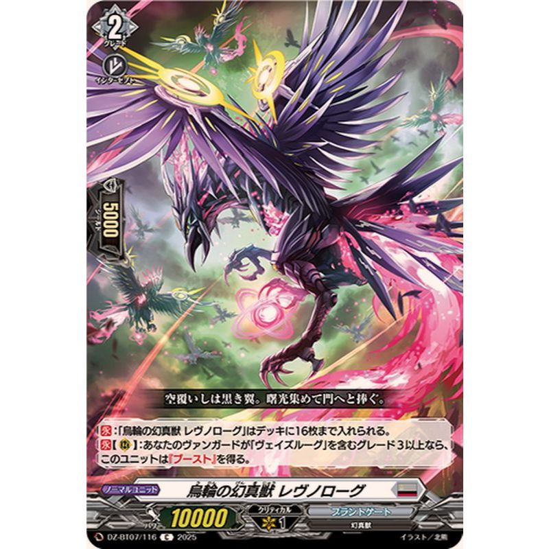 Cardfight!! Vanguard dz-bt07/116 Mythisch Ravnorowg | Shopee Malaysia