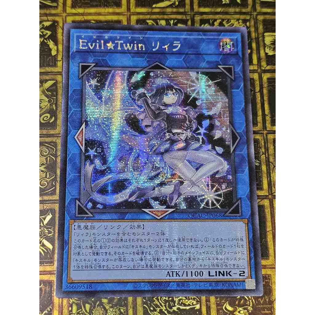 QCAC-JP068 Evil★Twin Lil-la / 邪恶★双子 璃拉【Gemi-Knight】Yugioh 36609518 | Shopee Malaysia
